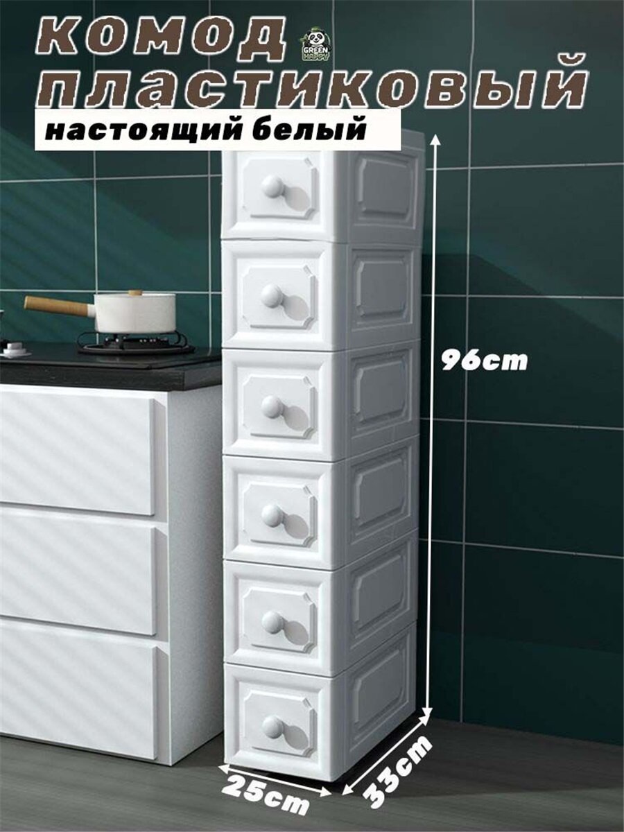 Комод