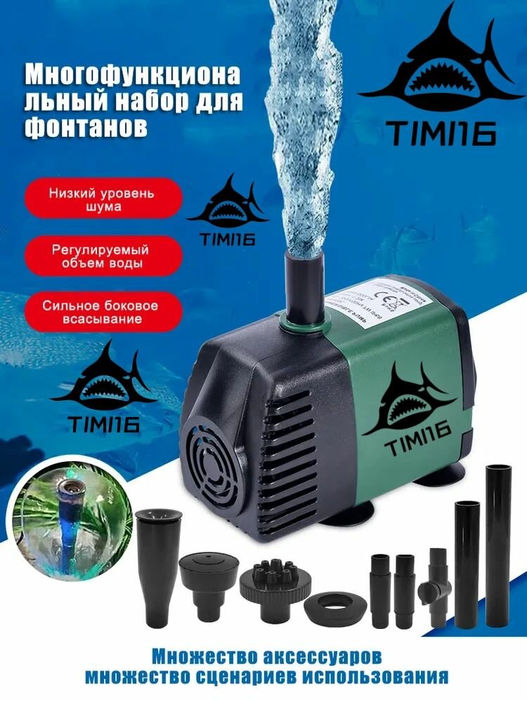 Фонтанный насос, пластик, 1500 л/ч, высота струи 1,5 м, 20 Вт, с подсветкой