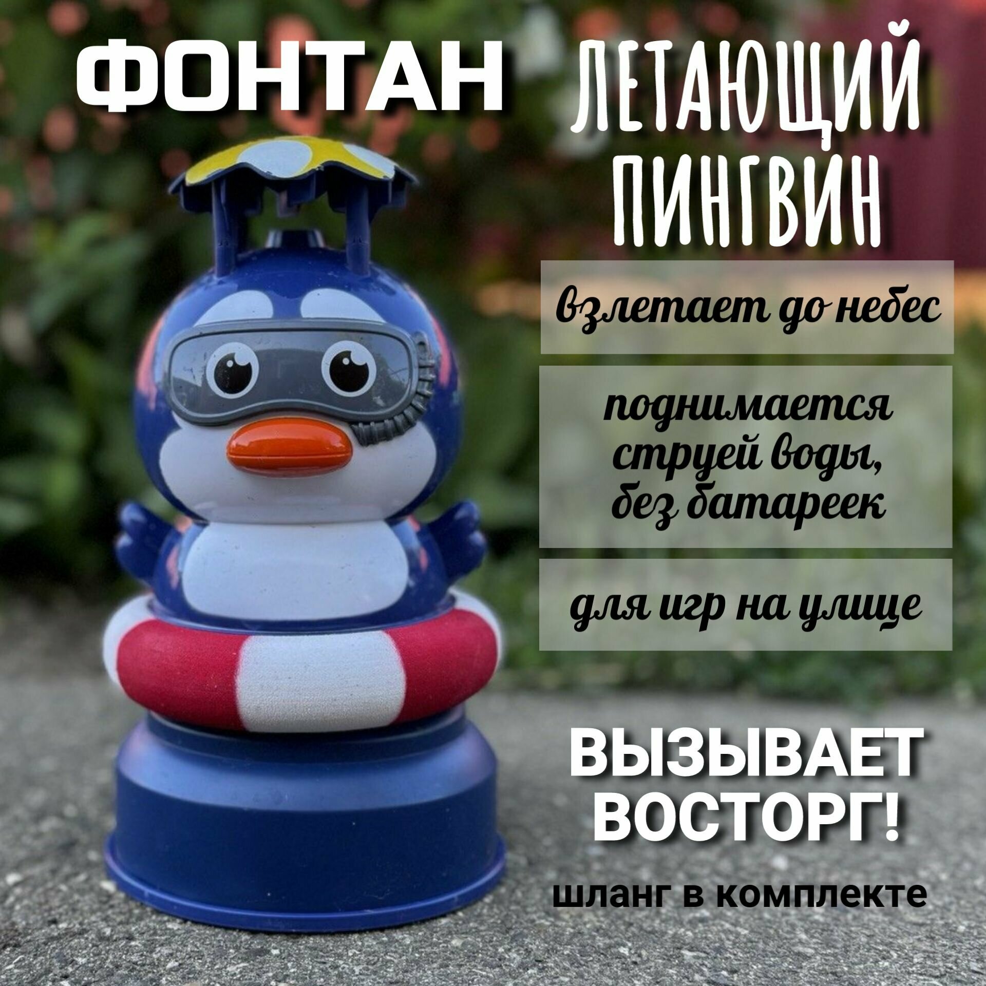 Фонтан-игрушка "Пингвин", для купания, пластик, темно-синий, от 3 лет