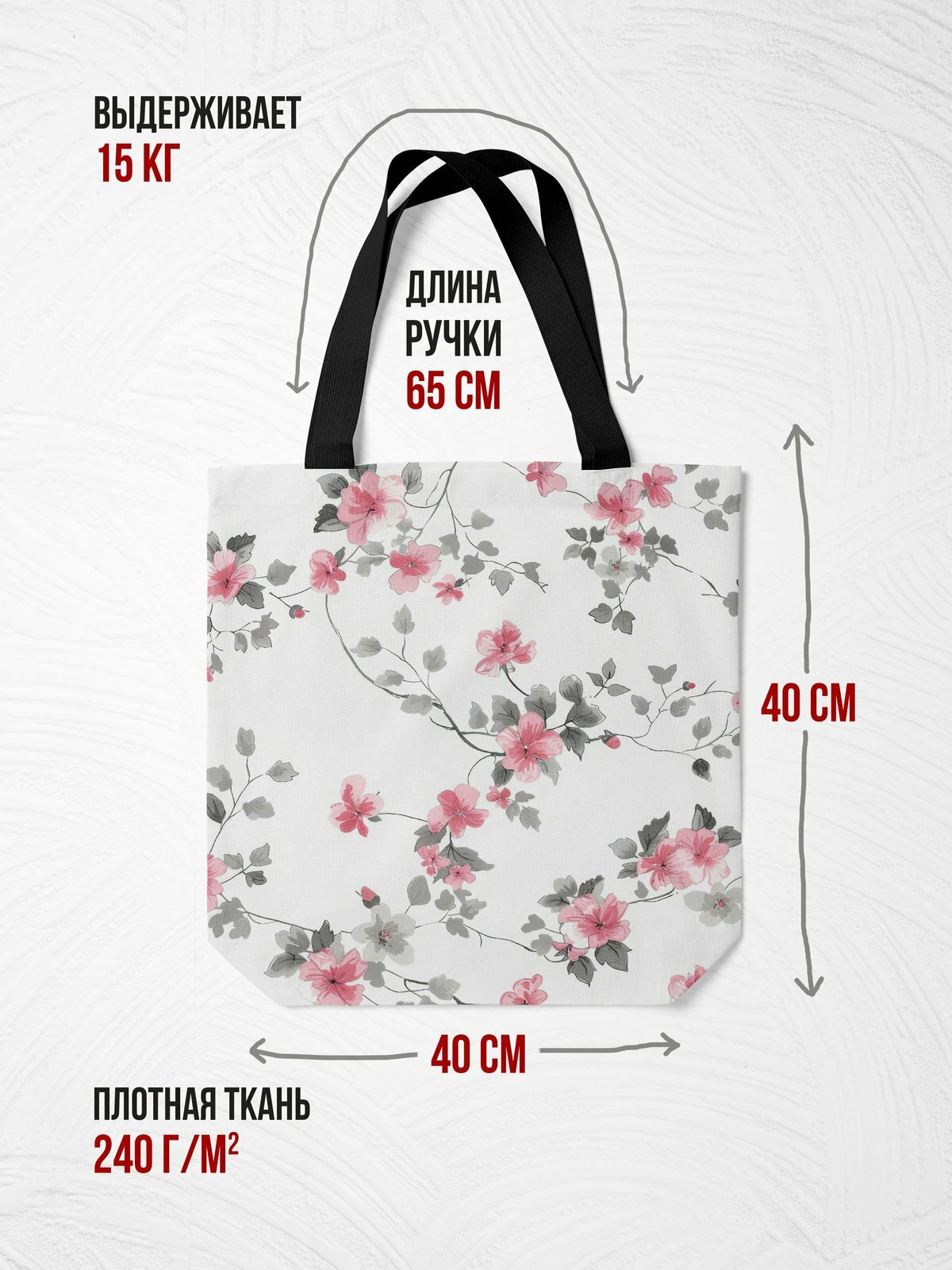 Сумка шоппер