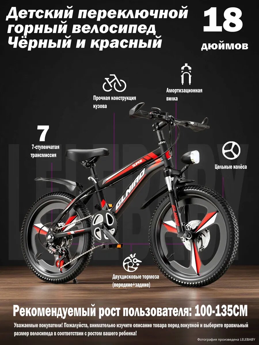 Велосипед Горный, JLN-1