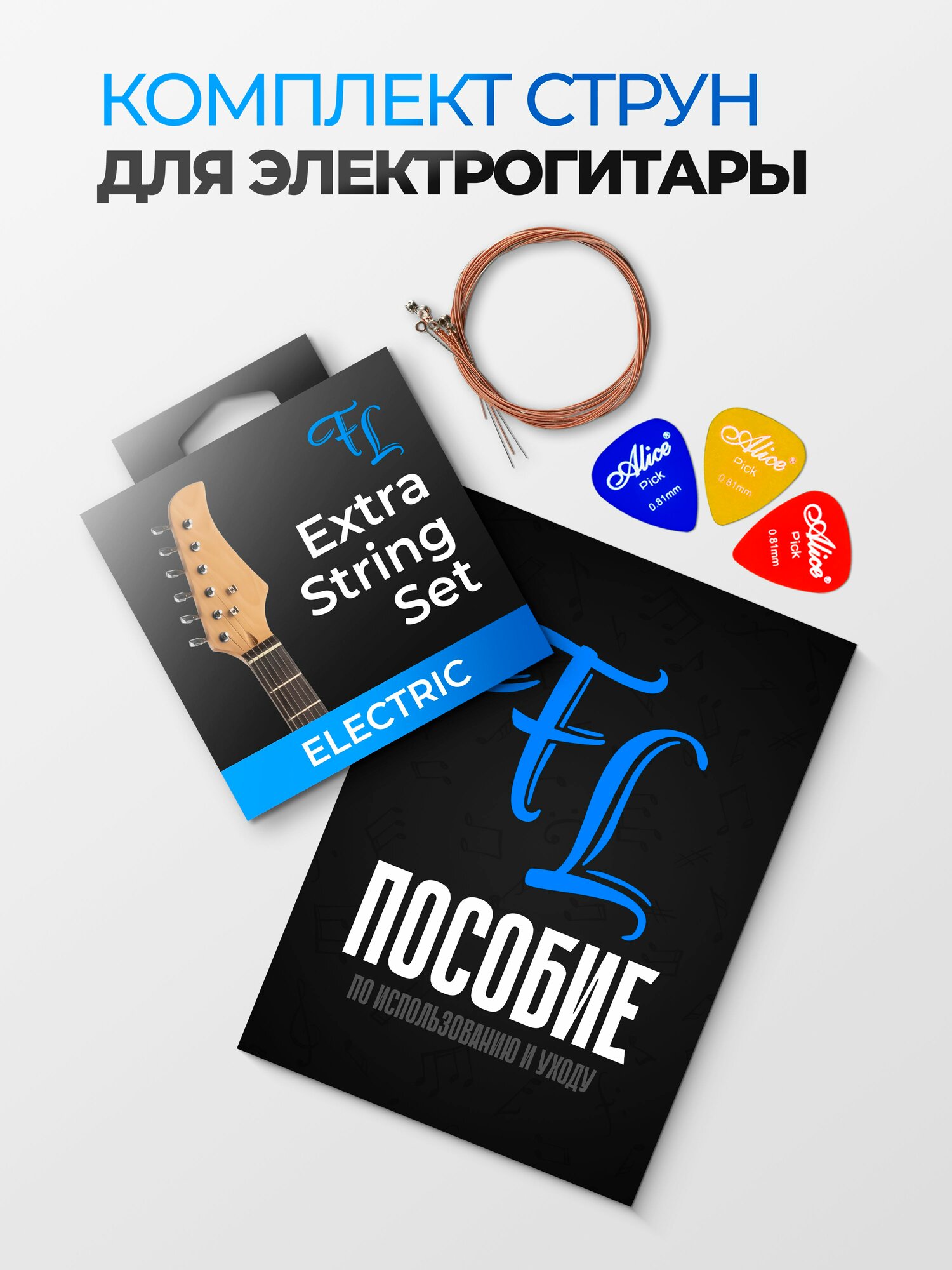 Электрогитара — фото 1