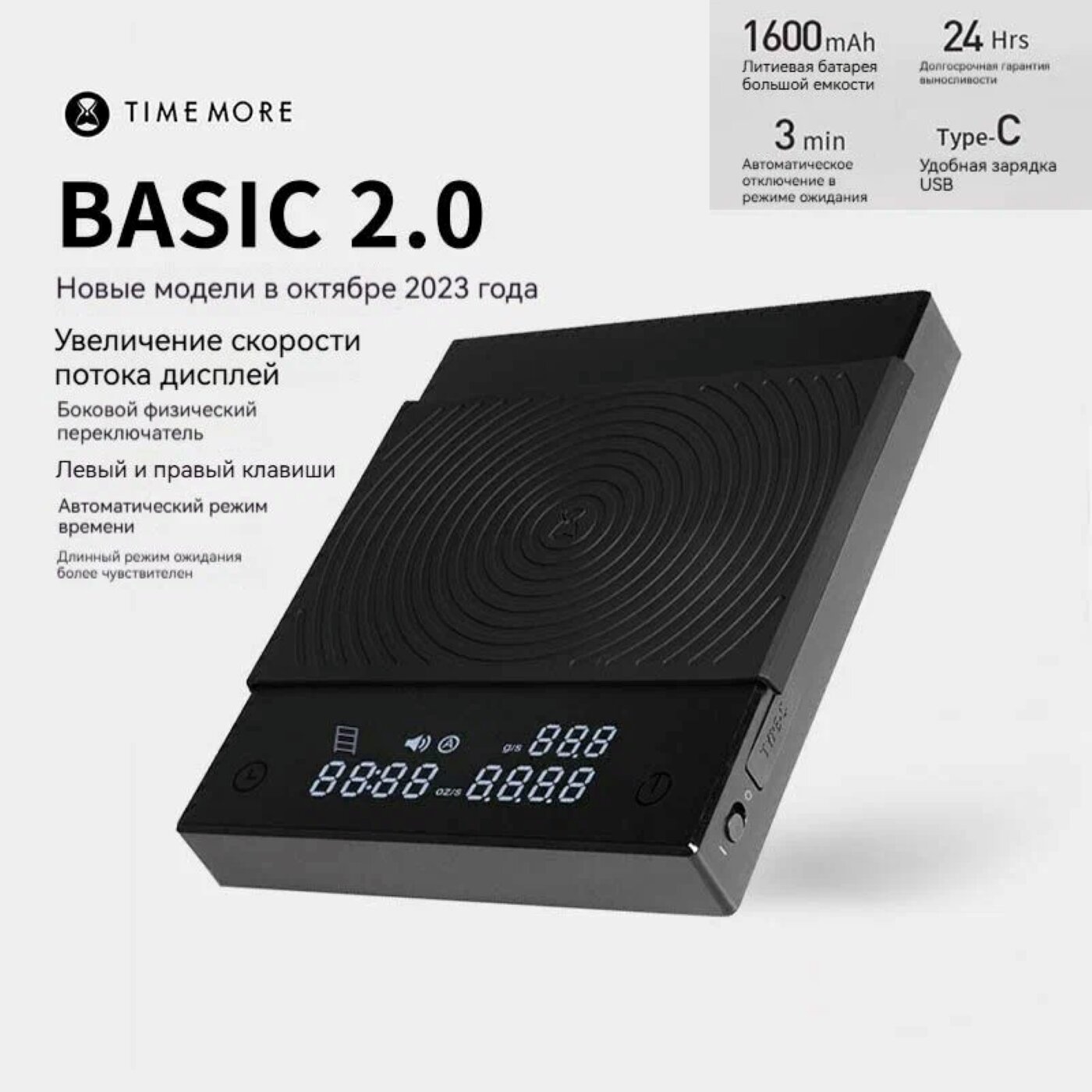 Tiamo, электронные весы для кофе, Черное зеркало, BASIC 2, Кухонные весы