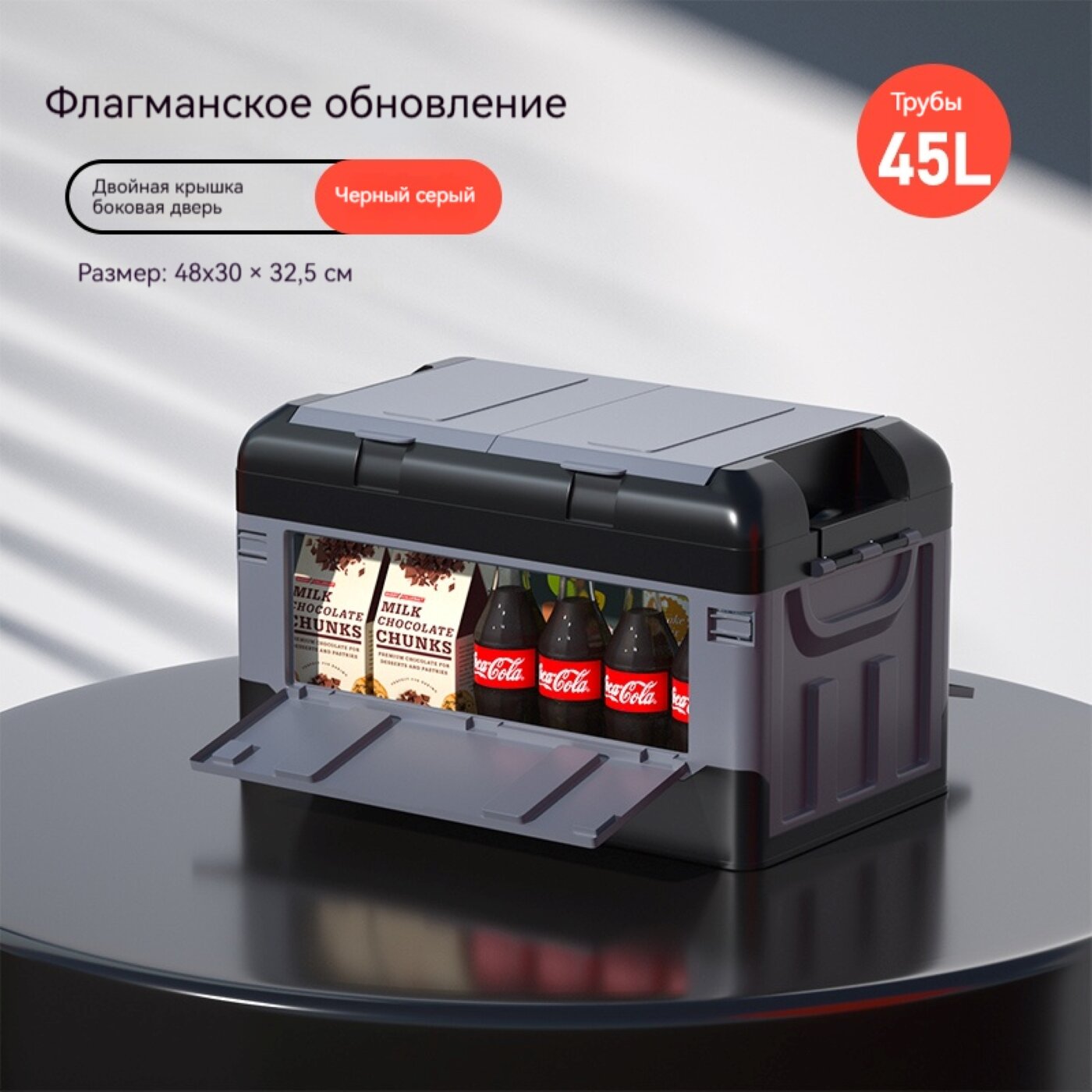 Yuecar-ящик для хранения, автомобильный ящик для хранения, Двойная крышка тип двойной боковой двери, 45 л, серый