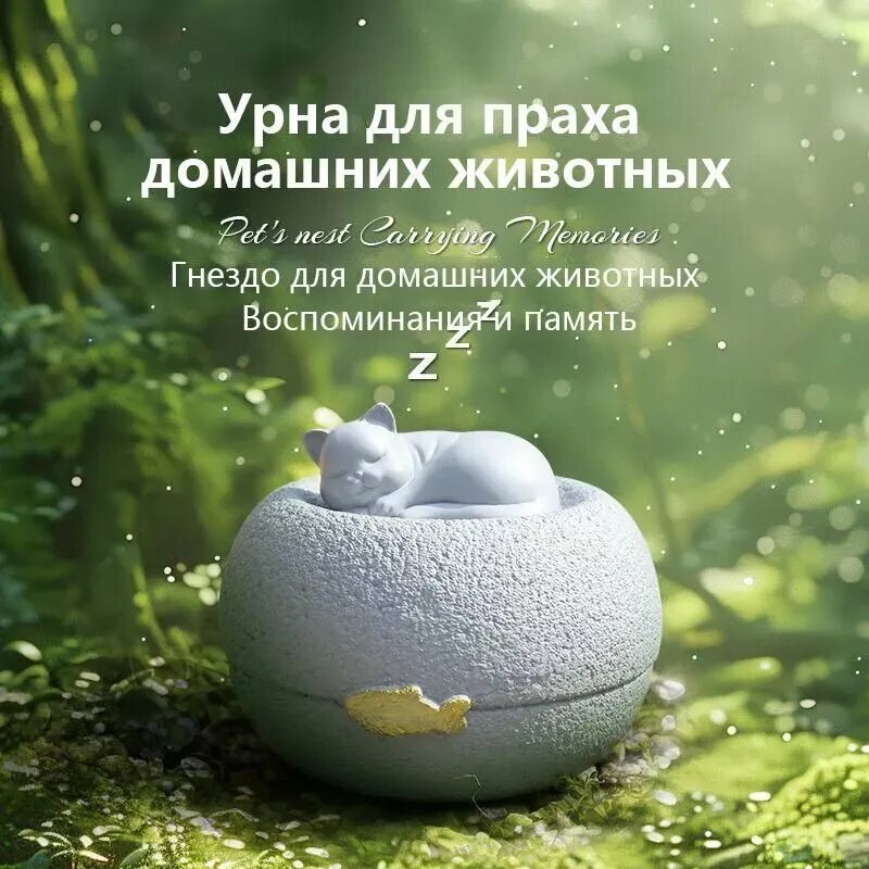 Урна "Ангельская Кошка", для праха питомцев, герметичная, светло-серая, 13х13х10 см
