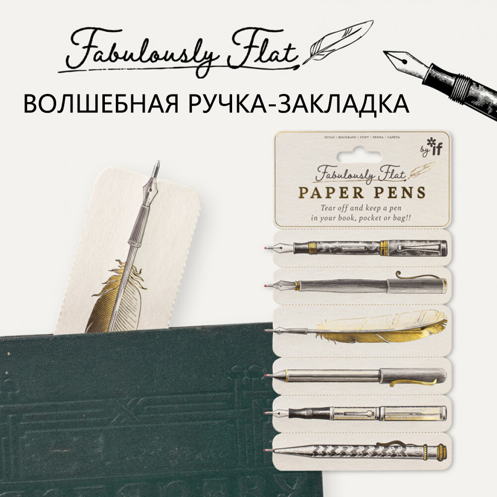 Закладка