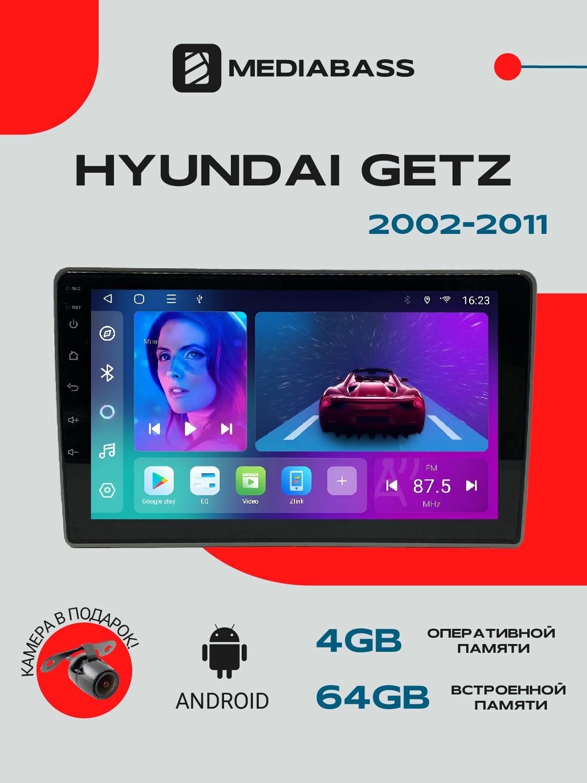Магнитола Android 13 Hyundai Getz (2002-2011) Версия 1 , 4/64GB, DSP, 4G модем, Хендай Гетц / Мультимедиа + переходная рамка