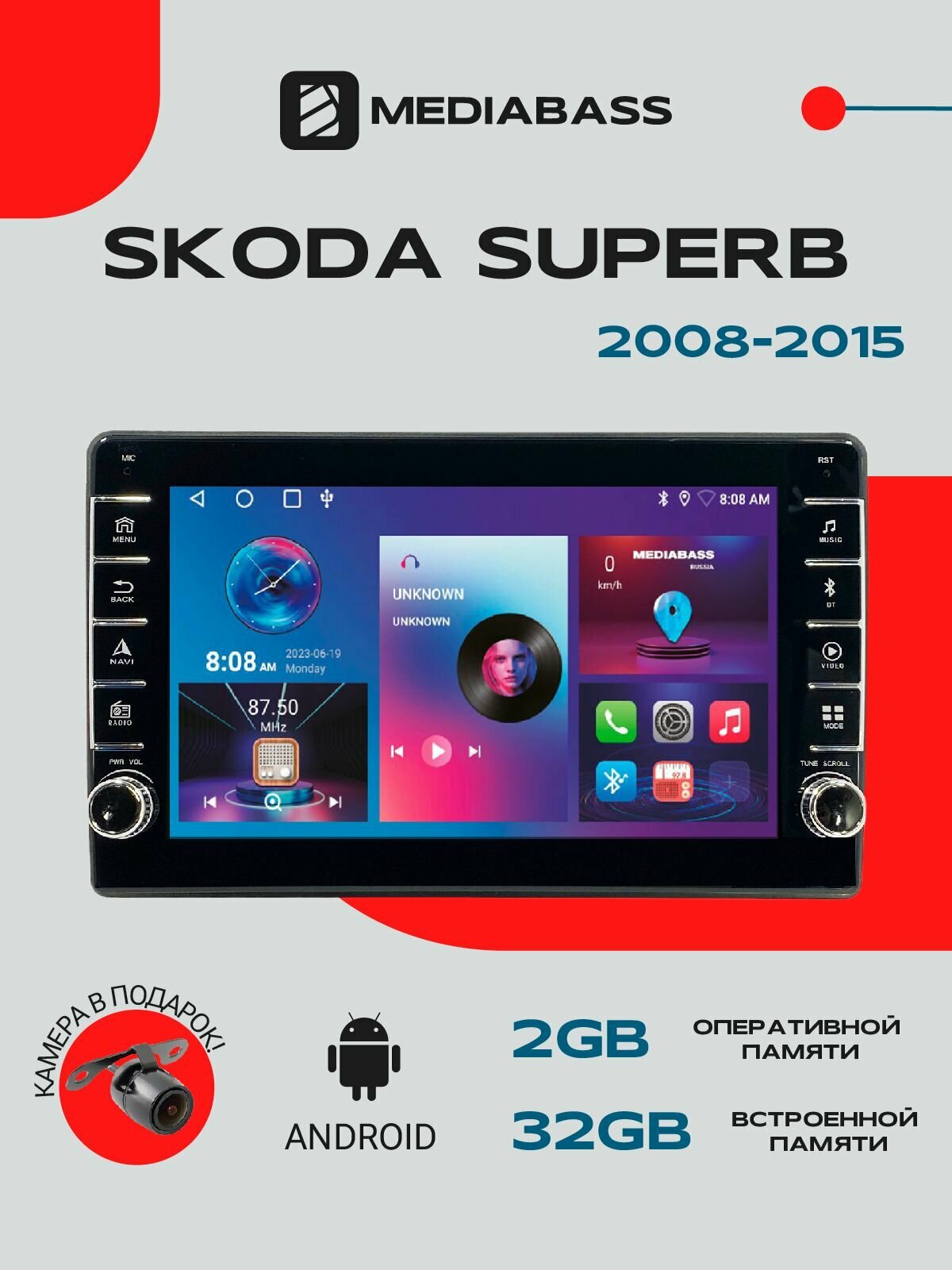 Магнитола Android 13 Skoda SuperB 2008-2015, 2/32ГБ, с крутилками / Шкода СуперБ / Мультимедиа + переходная рамка