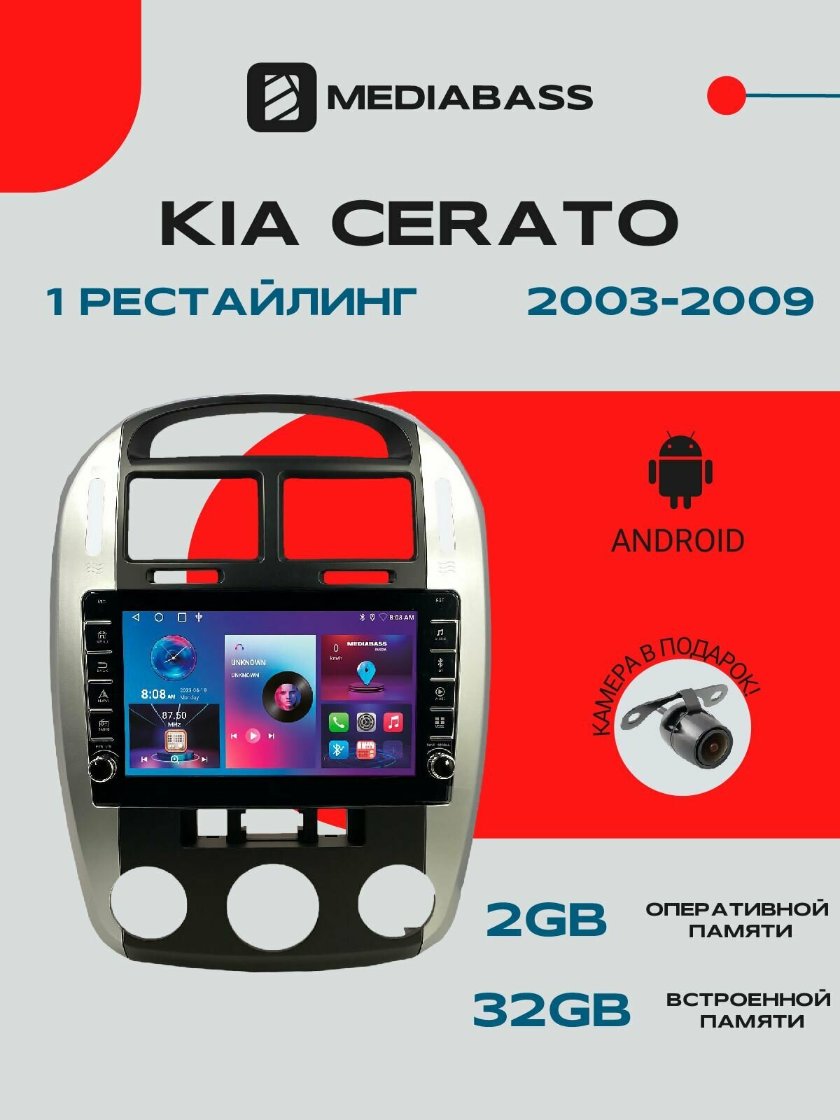 Магнитола KIA Cerato 2003-2009, 2/32ГБ, с крутилками / Киа Церато / + переходная рамка