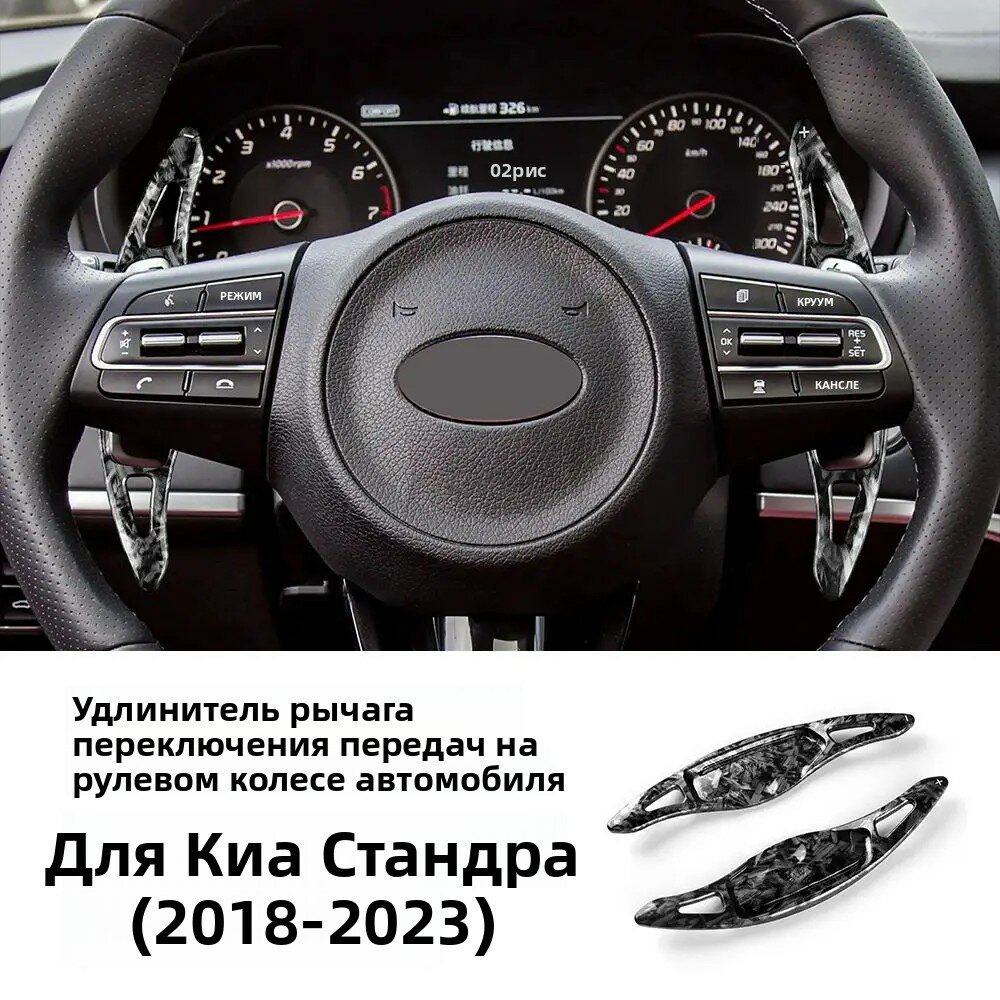 Для KIA Stinger Хэтчбек Ван CK K8 GT S GTS GT2 GT+ GTLine 2018-2023 ABS Рулевое колесо Автомобиля с подрулевыми лепестками, удлинитель переключателя.
