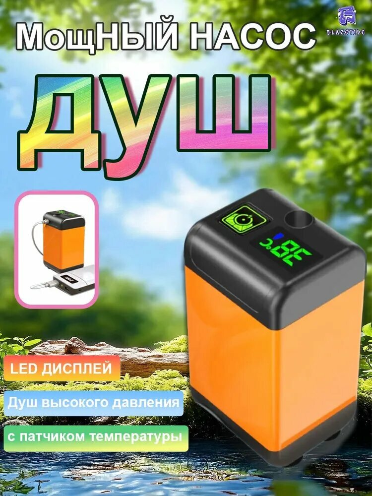 Сроком службы аккумулятора 7800 мАчпереносной душ для кемпинга на свежем воздухе / работает 130 минут