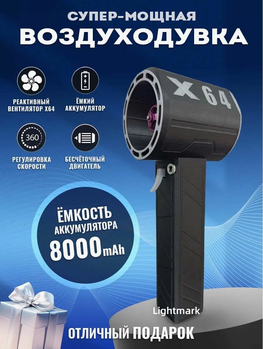Воздуходувка,1000Вт