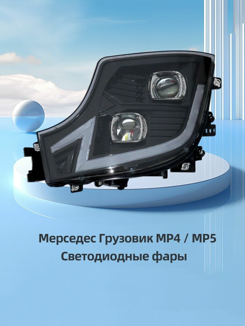 HanMin Фары автомобильные, 2 шт, арт. P45-H1