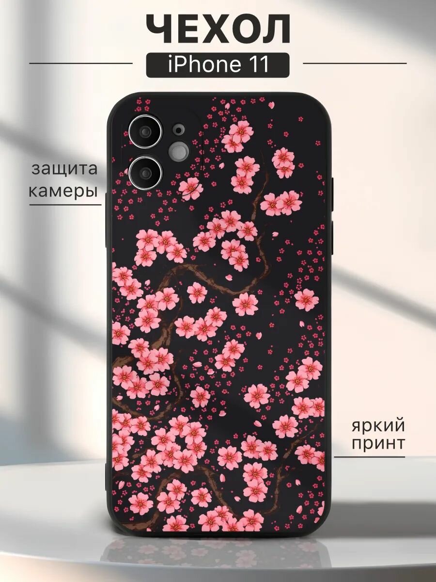Чехол на iPhone 11 Flowers - Абстракция