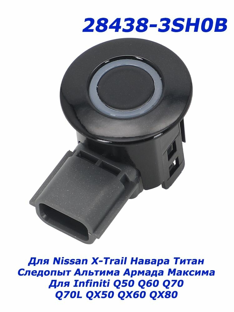 Датчик парковки PDC передний/задний 28438-3SH0B для Nissan X-Trail Navara Titan Pathfinder Altima Armada Infiniti
