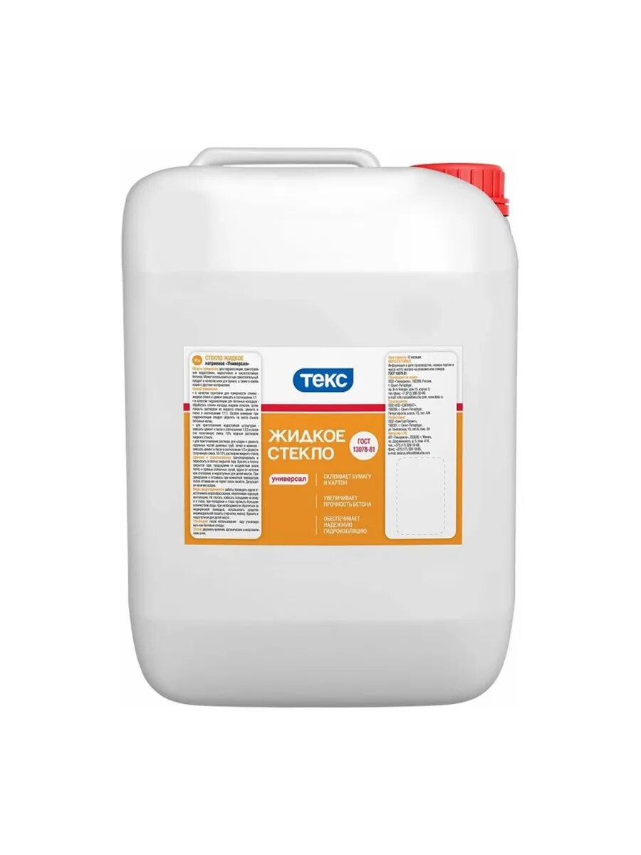 Жидкое стекло для бетона 15 кг