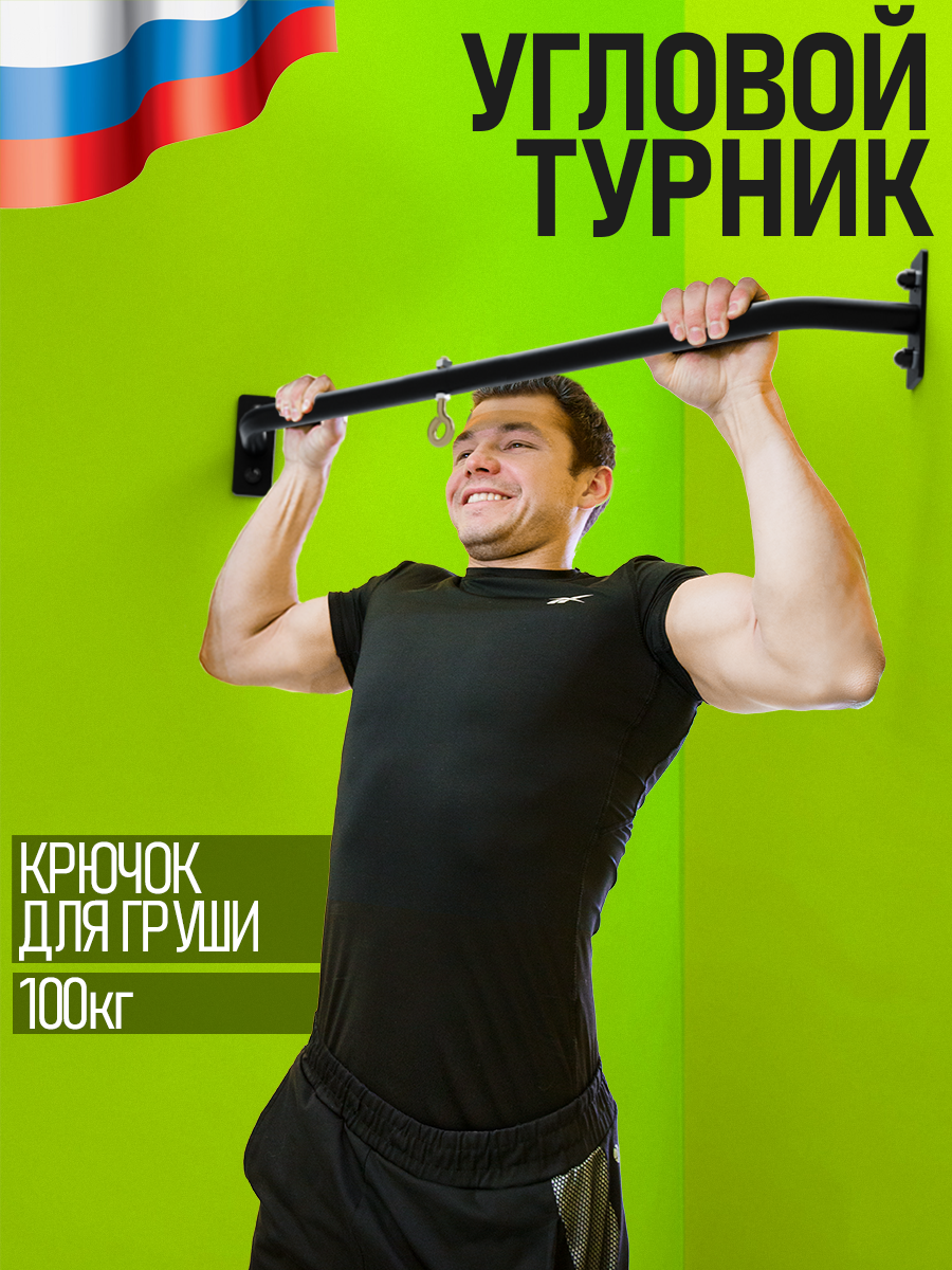 Турник угловой с подвесом для груши (для детей) /Absolute Champion