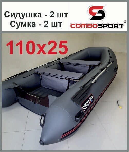 2 мягкие накладки 110х25 см + 2 сумки 80х25х30см на сиденья лодки ПВХ, сшиты из Оксфорд 600D (серые с черным кантом)