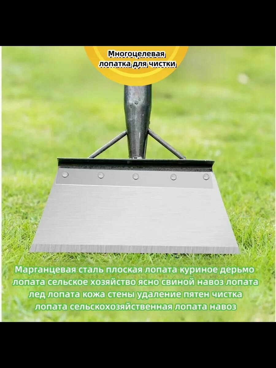 Садовый скребок лопата для уборки снега 210 мм