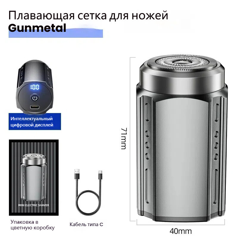 2211 Обычный нож Net [цвет пистолета] Бритва Cannon Электробритва Перезаряжаемая моющаяся бритва для бороды Бритва