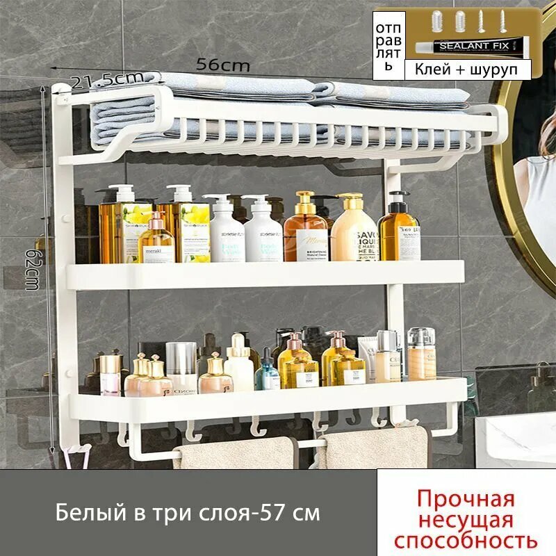 Полка для ванной комнаты Прямая