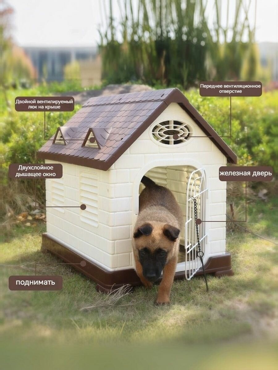 Будка для собак