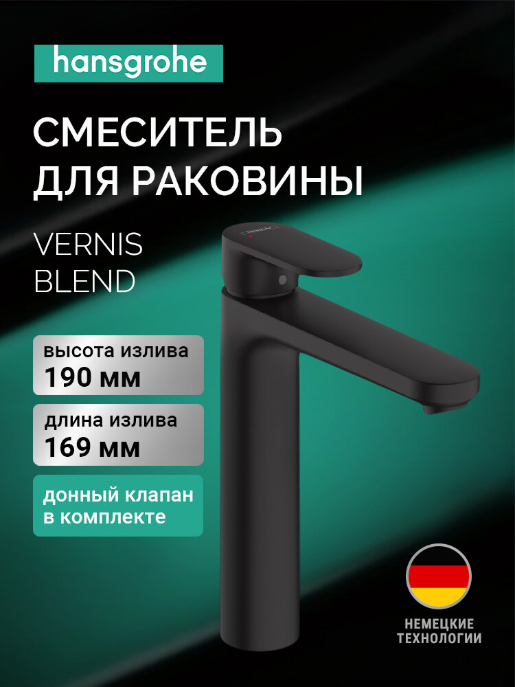 Смеситель для раковины Hansgrohe Vernis Blend 71552670, черный матовый