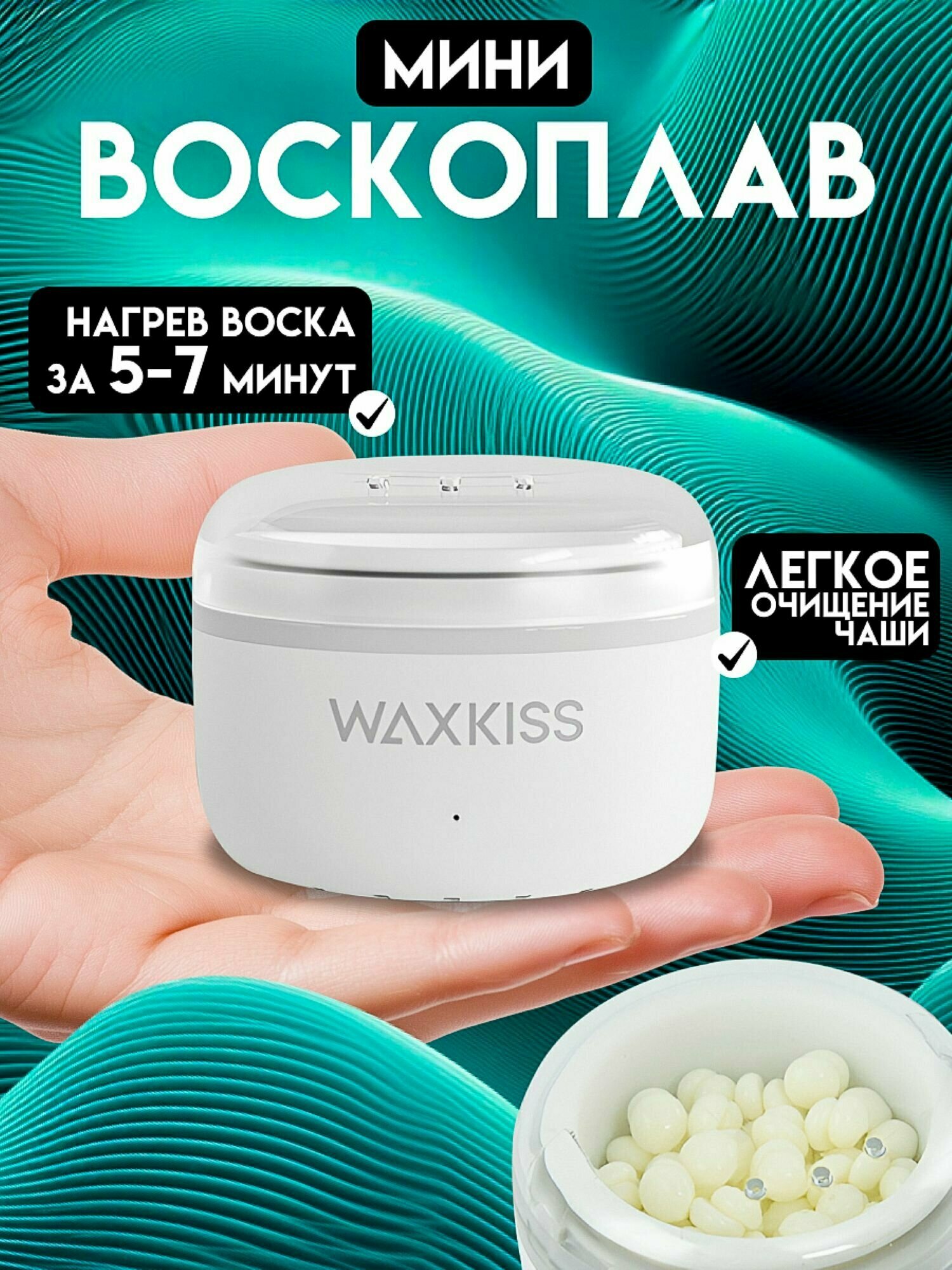 Trisleek 3-в-1 Набор для коррекции формы бровей, удаления волос в носу и ушах WAXKISS белый