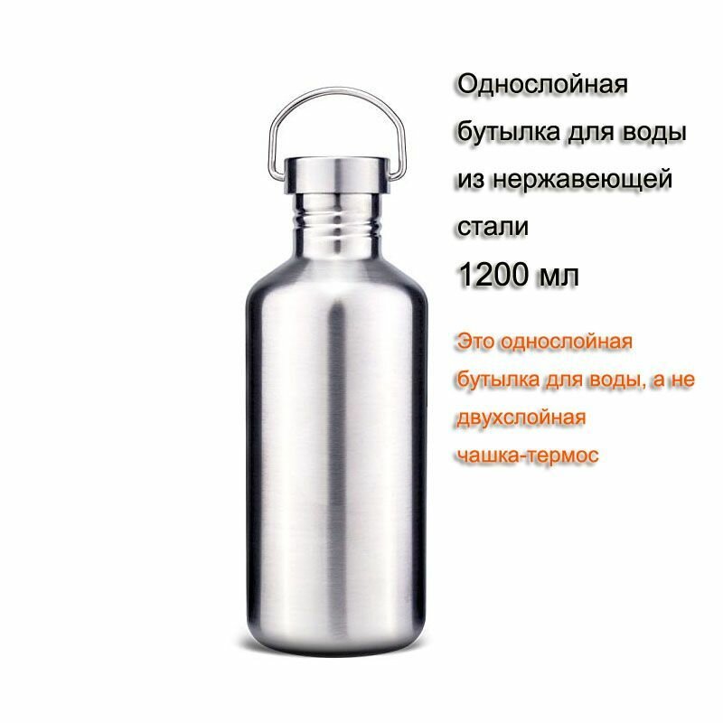 Спортивная бутылка, 1200 мл
