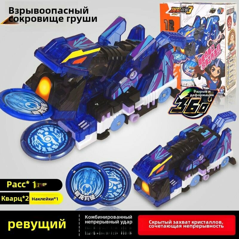 Лицензионный набор <Рев Зверя>: стреляющие кристаллы + объединение роботов-трансформеров