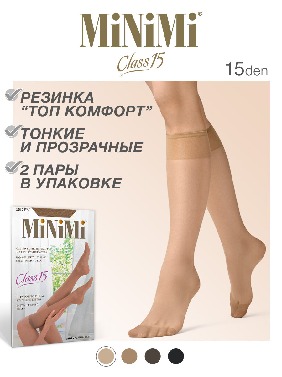 Гольфы, комплект