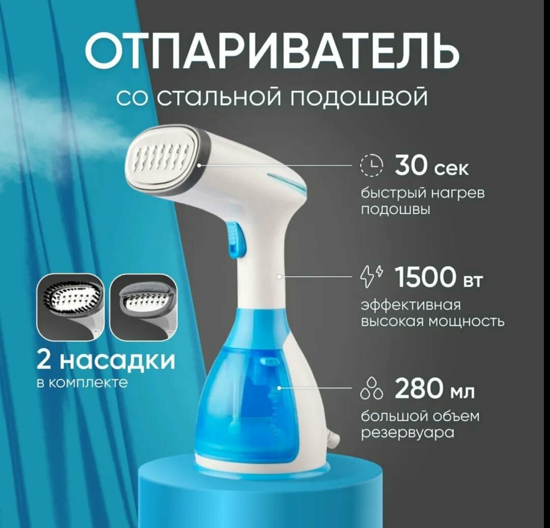 Ручной отпариватель MW-801 для одежды вертикальный горизонтальный 1500W