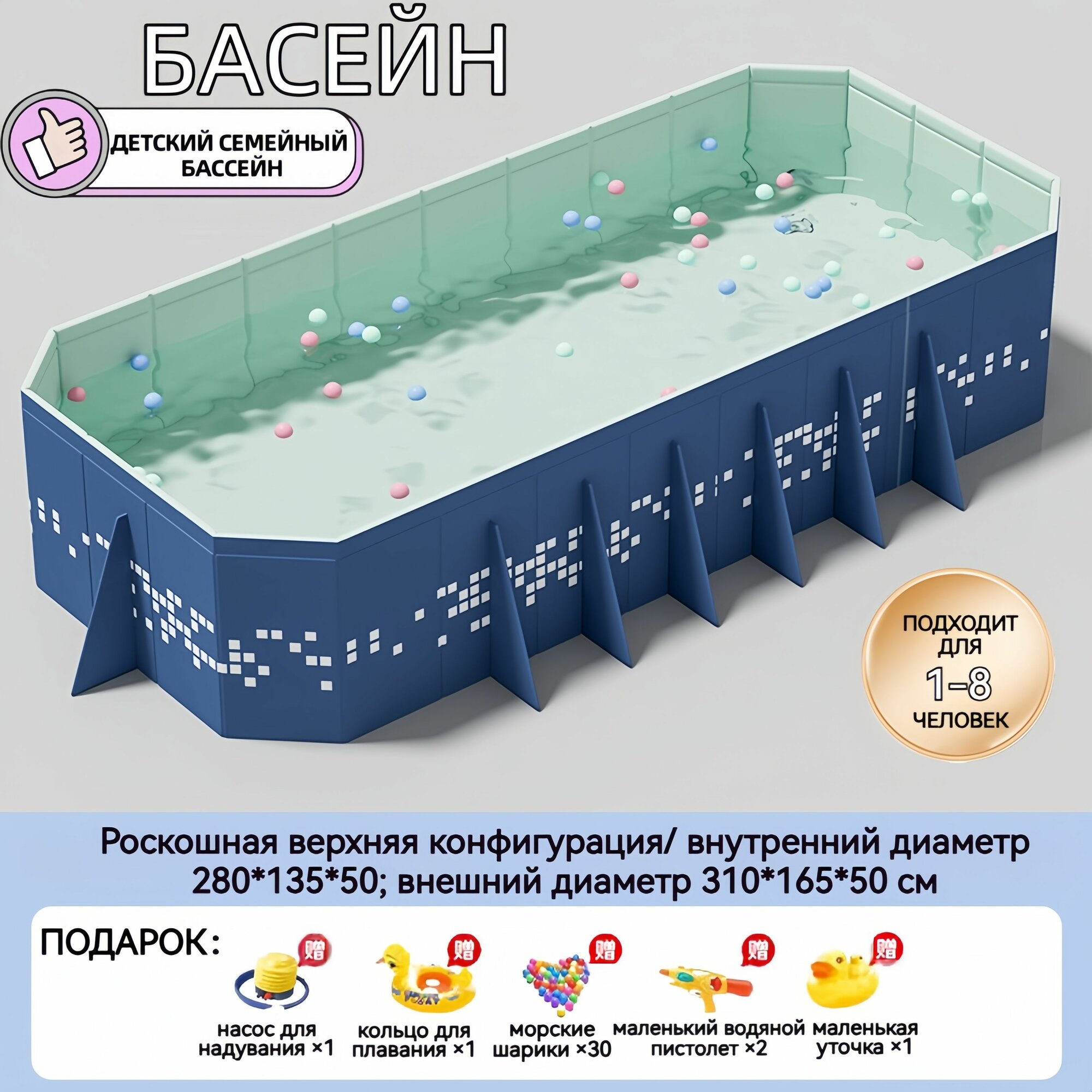 Бассейн детский
