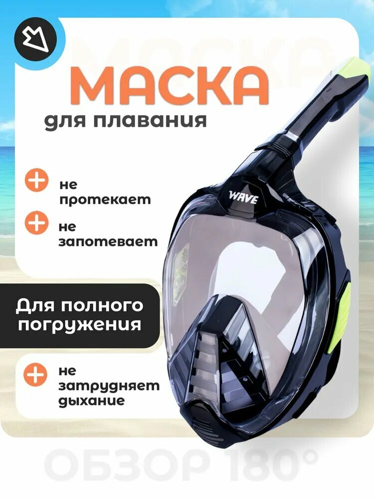 Маска для подводного плавания/Полнолицевая маска для снорклинга с крепление для экшн камеры