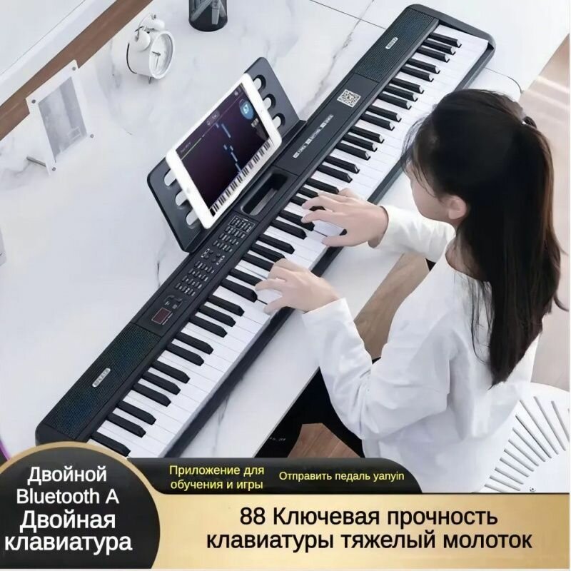 Цифровое фортепиано