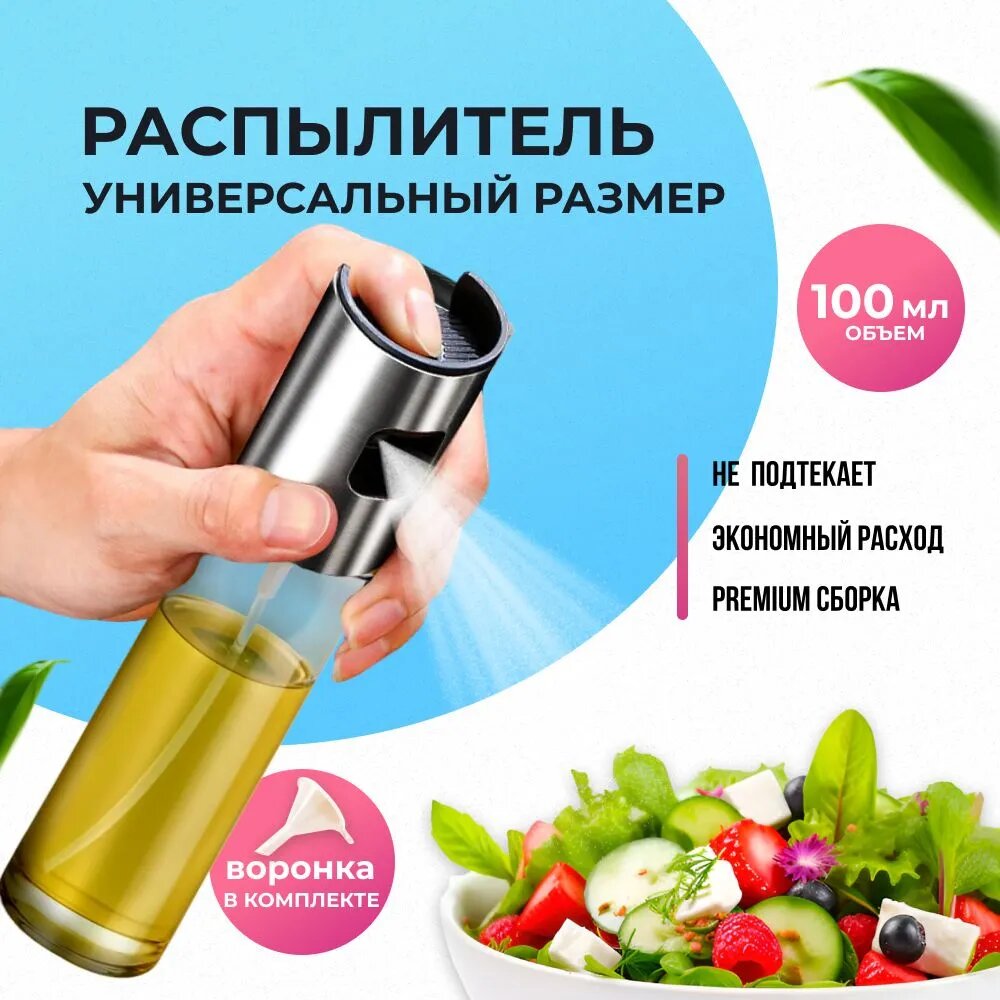 Емкость для масла, 100 мл, 1 шт