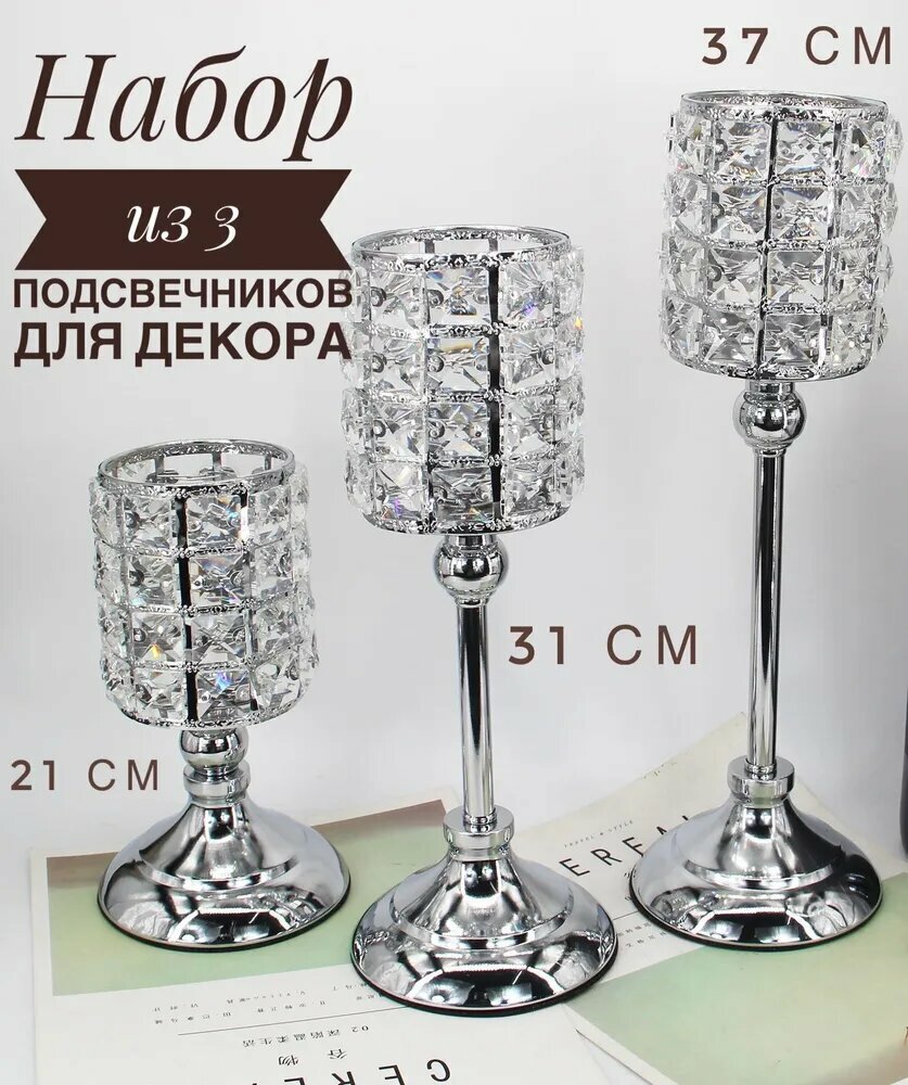 Mood to shop Подсвечник, 3 шт