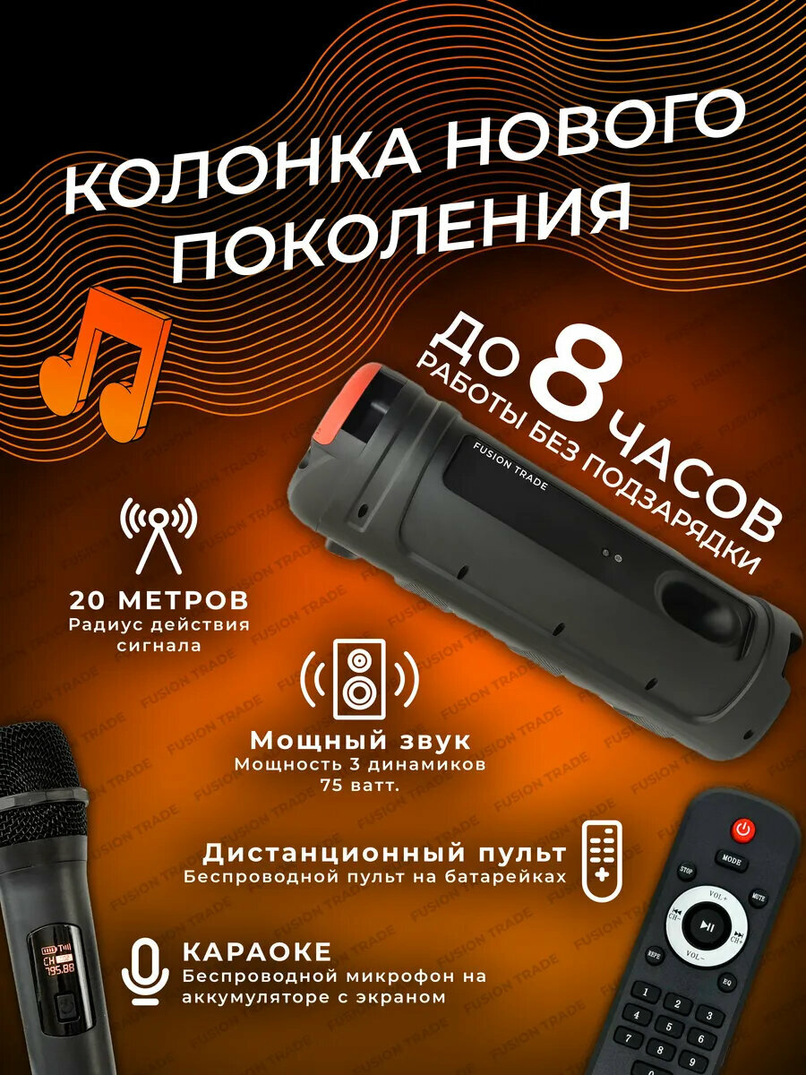 Беспроводная колонка ZQS-6301, со смартфоном, Bluetooth 5.3, черный