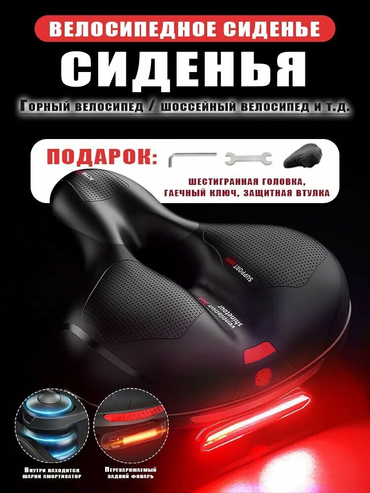 Сидение для велосипеда, 2 амортизаторных шара, эргономика, светоотражающая полоса, черный