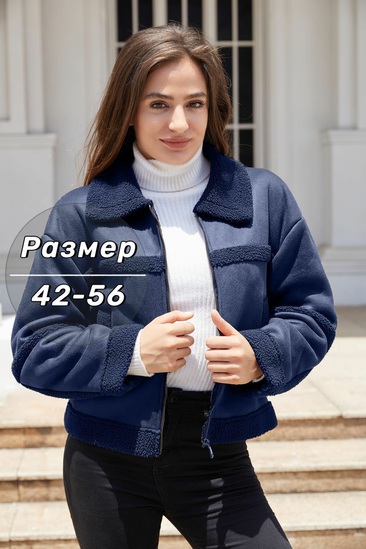 Дублёнка Осень-зима 2024