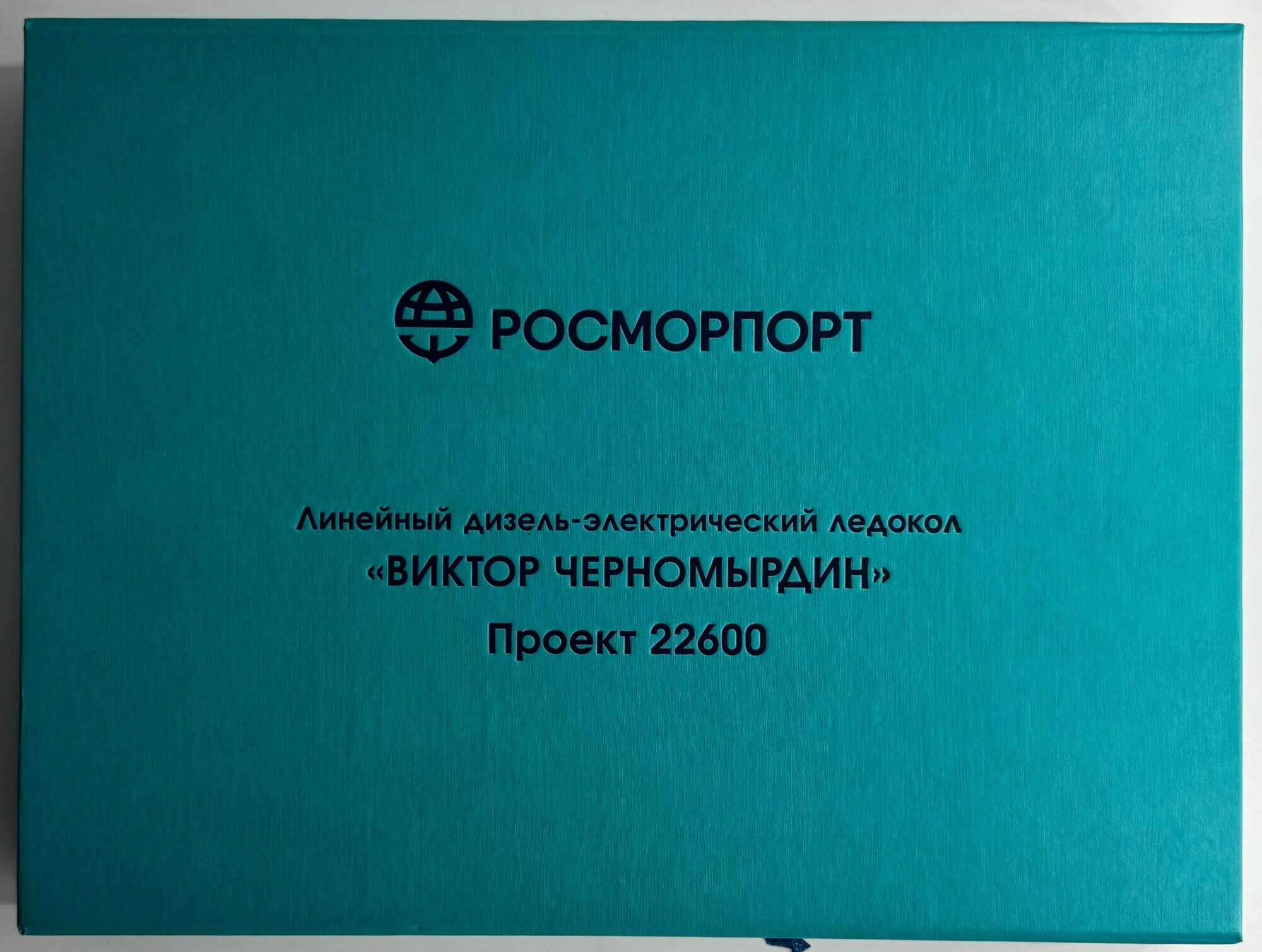 Линейный дизель-электрический ледокол Виктор Черномырдин