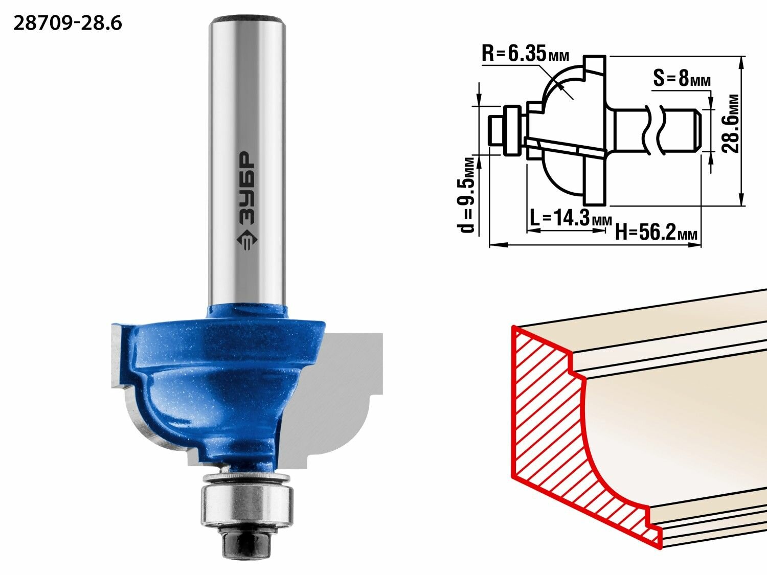 Фреза кромочная калевочная ЗУБР №7, 28.6x16мм, радиус 6.3мм, профессиональная 28709-28.6