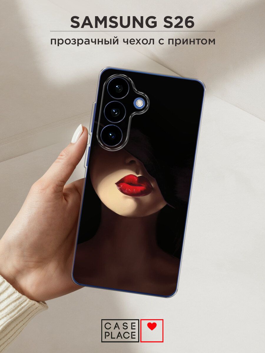 Силиконовый чехол на Samsung Galaxy S26 / Самсунг Галакси S26 с принтом Красные губы