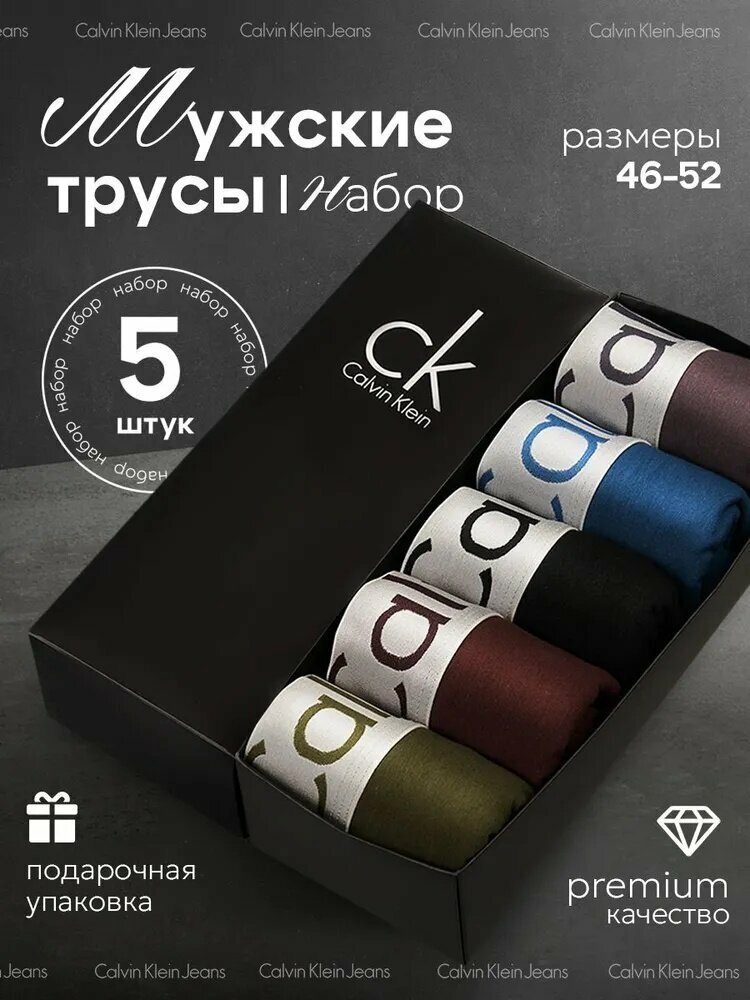 Комплект трусов боксеры Calvin Klein Jeans Underwear Collection, 5 шт