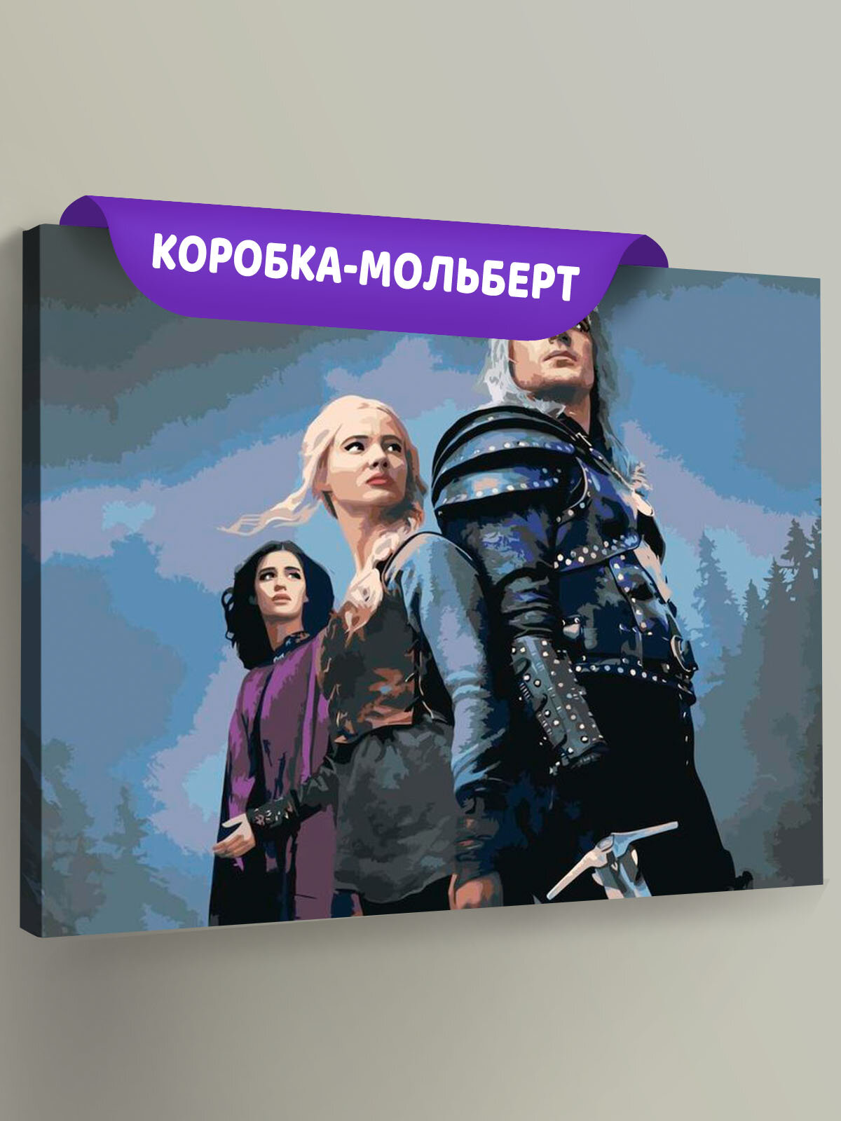 Картина по номерам "Ведьмак Witcher Геральт, Цири и Йенифер"