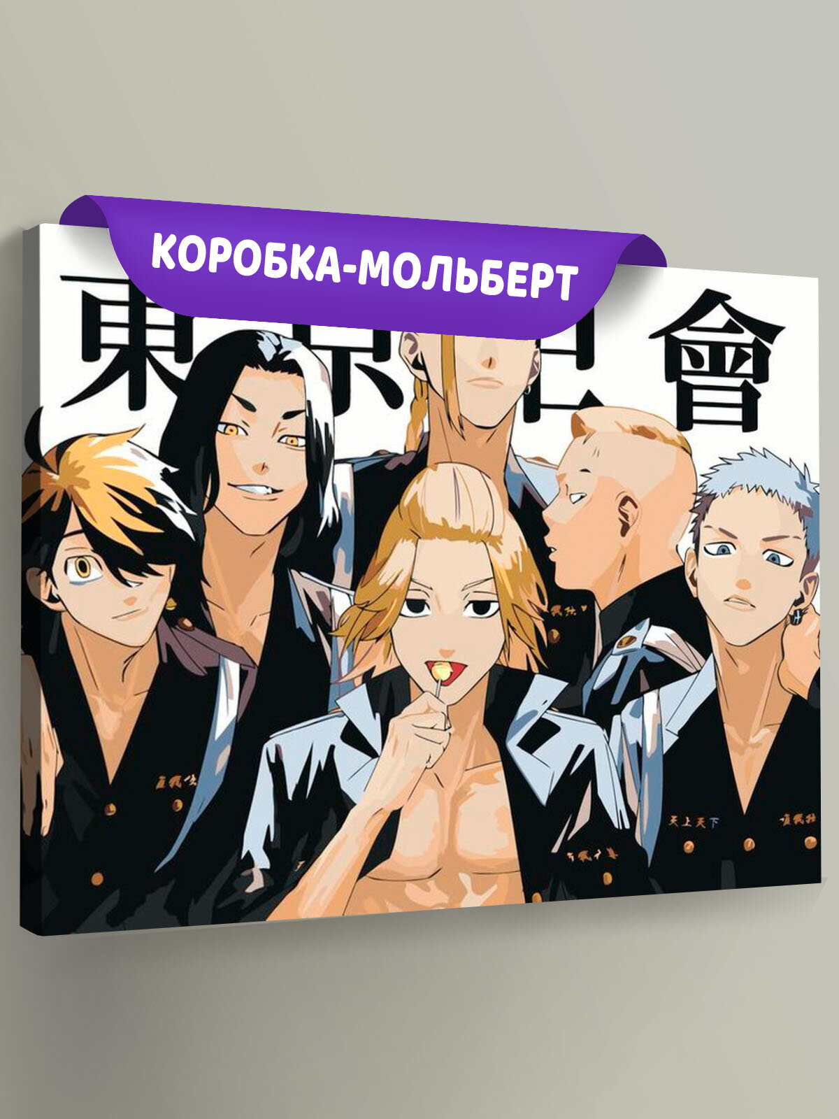 Картина по номерам Аниме Токийские Мстители: Персонажи 40х50