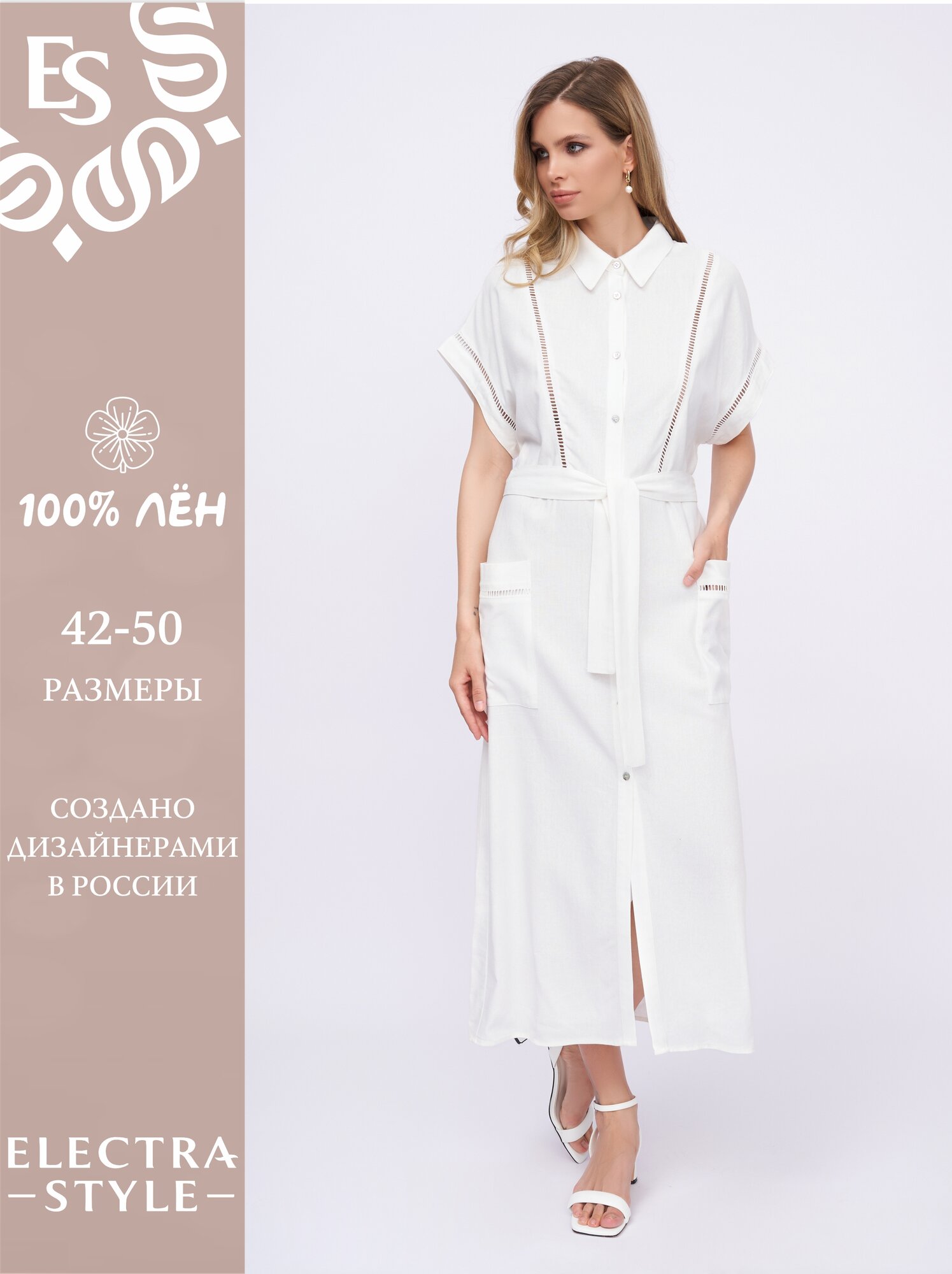 Платье Весна-лето 2025