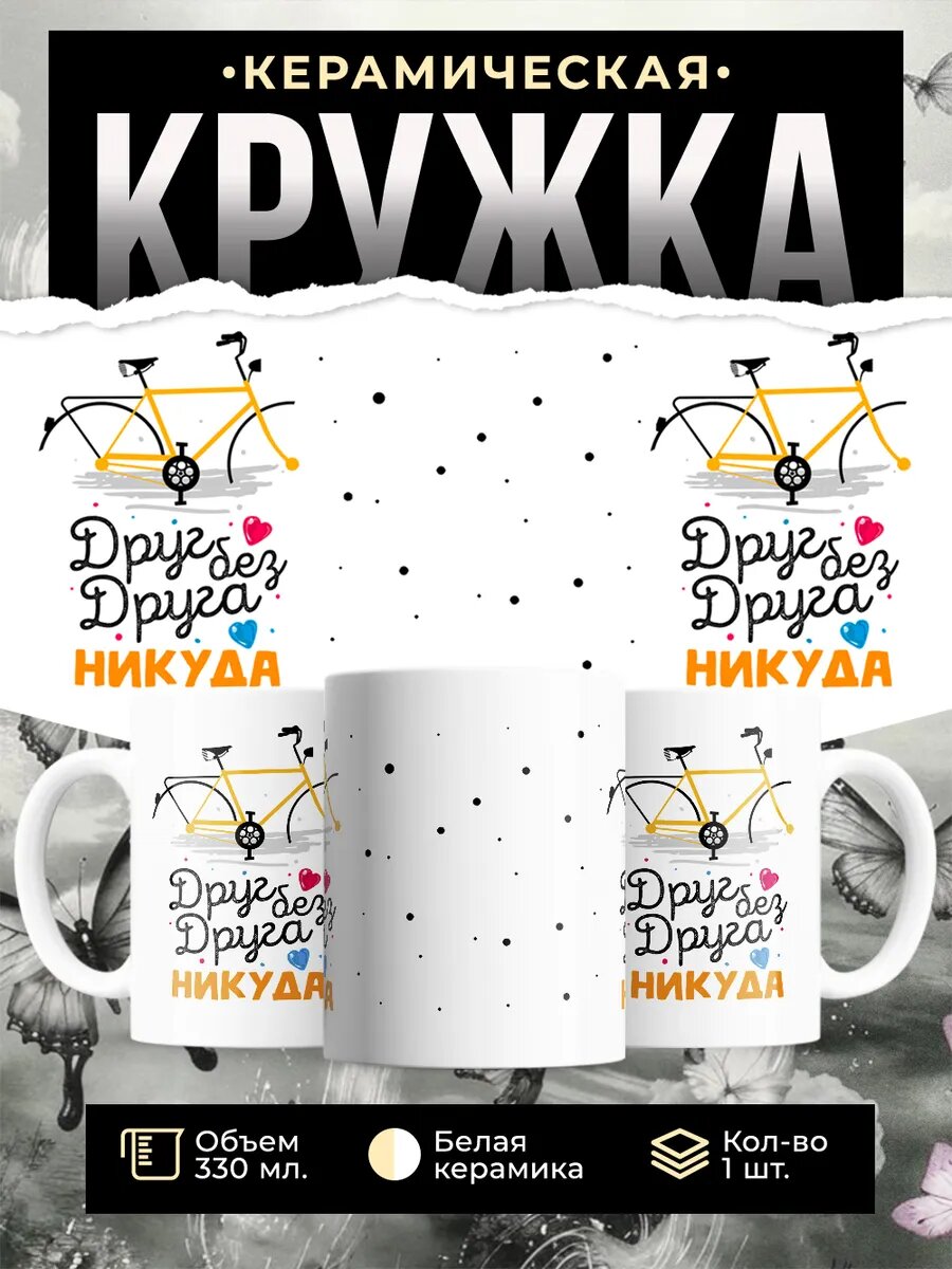Кружка керамическая 330мл