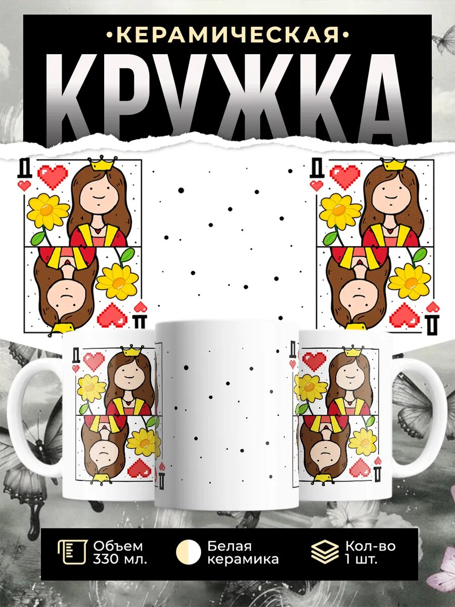 Кружка керамическая 330мл