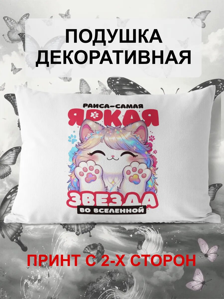Подушка декоративная 25x35